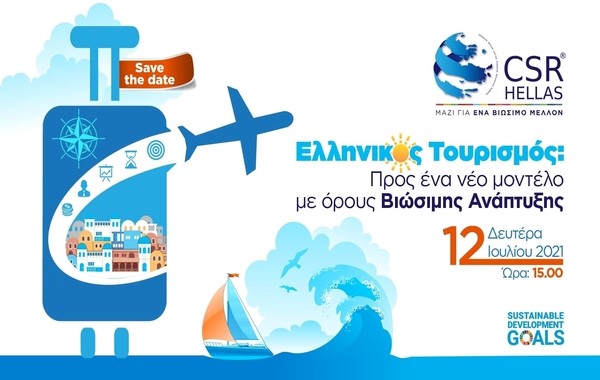 AFEA & CSR Hellas win the 2021 IAPCO Collaboration Award on Sustainability Actions | This is ...